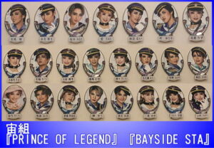 宙組『BAYSIDE STAR』観劇感想 ｜ 宝塚ブログ くららのビバ宝塚！